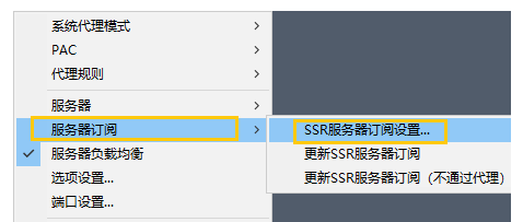 ShadowsocksR丨SSR 粉红小飞机电脑端代理设置教程、使用方法 - 跨境笔记-CBnotes.net