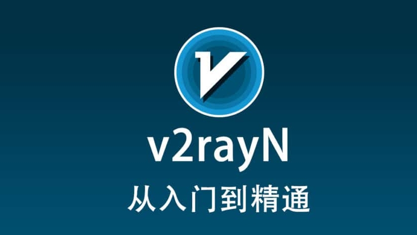 V2rayN v6.23 直连or代理规则配置教程 - 跨境笔记-CBnotes.net